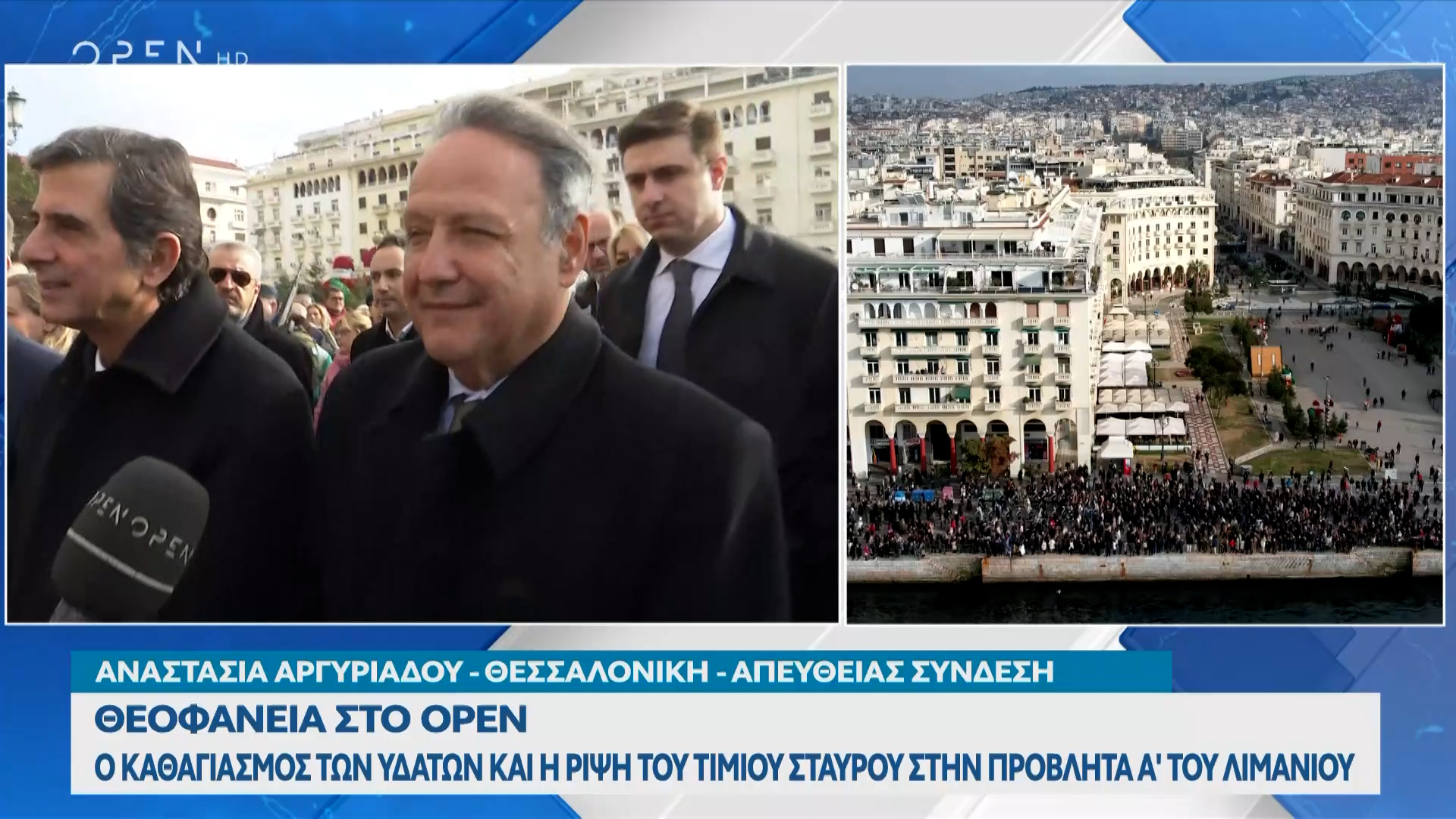 Οι ευχές του Δήμαρχου Θεσσαλονίκης για τα θεοφάνεια | OPEN TV