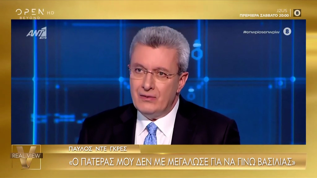Διθύραμβοι Δ. Καραβοκύρη για... skincare Νίκου Χατζηνικολάου | OPEN TV