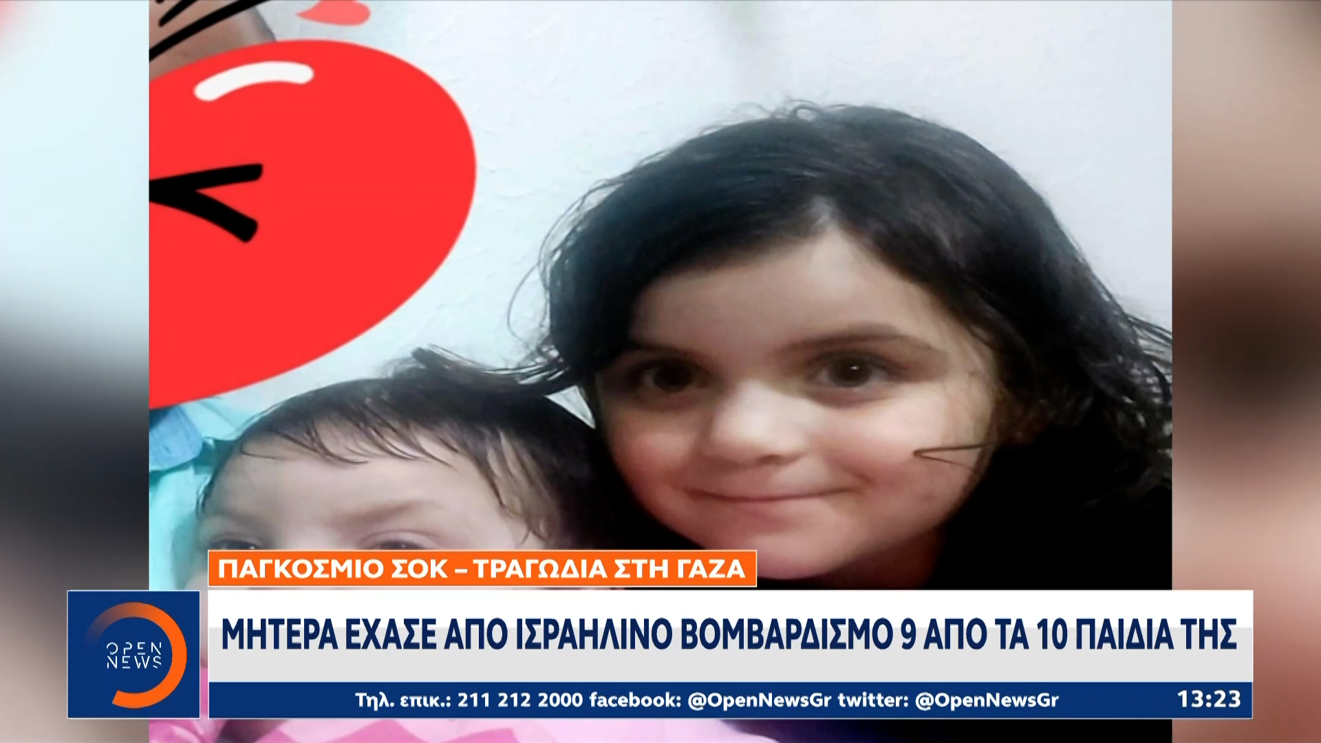 Παγκόσμιο σοκ – τραγωδία στη Γάζα: Μητέρα έχασε από ισραηλινό ...