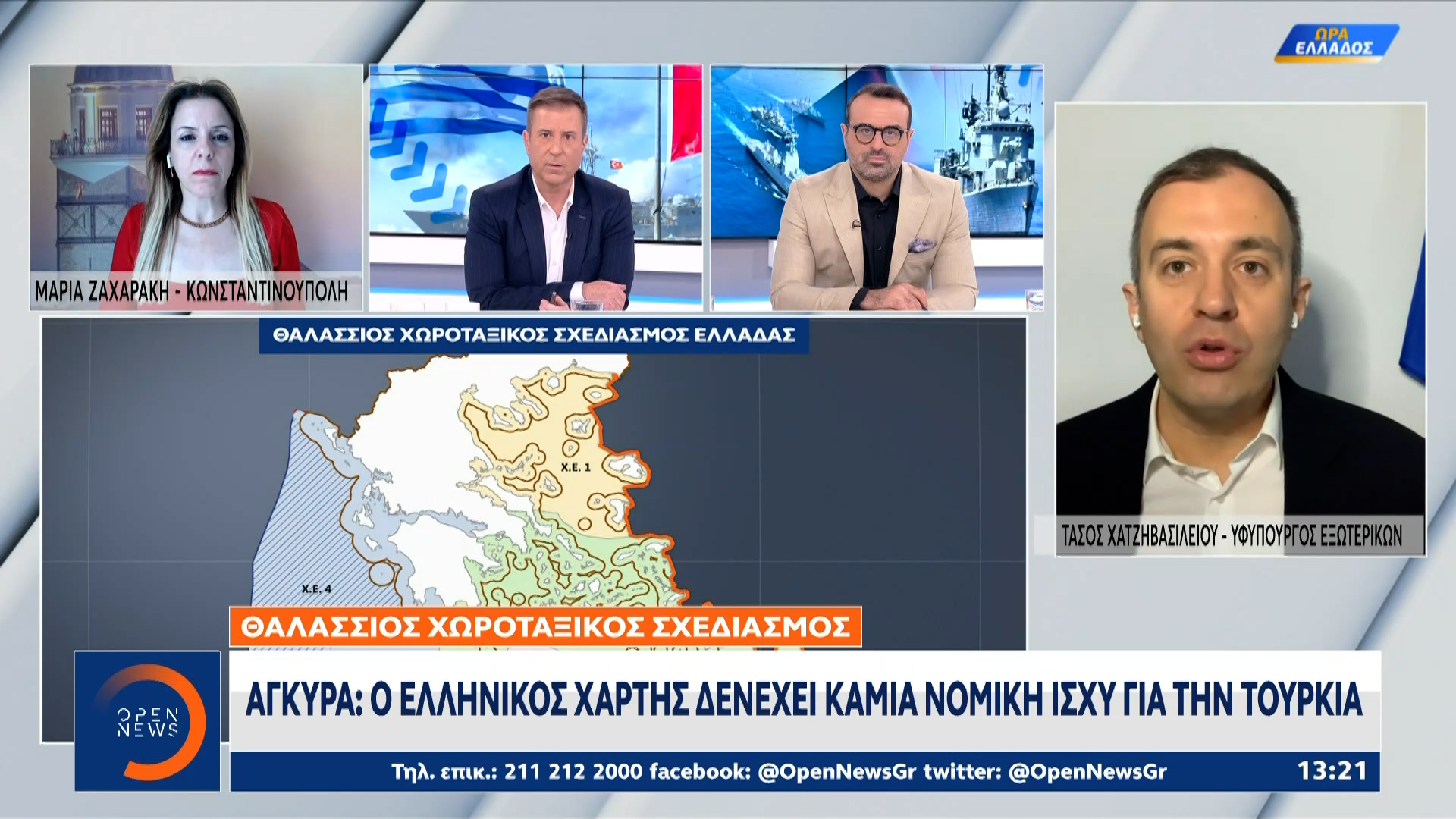 Άγκυρα: Ο ελληνικός χάρτης δεν έχει καμία νομική ισχύ για την Τουρκία ...