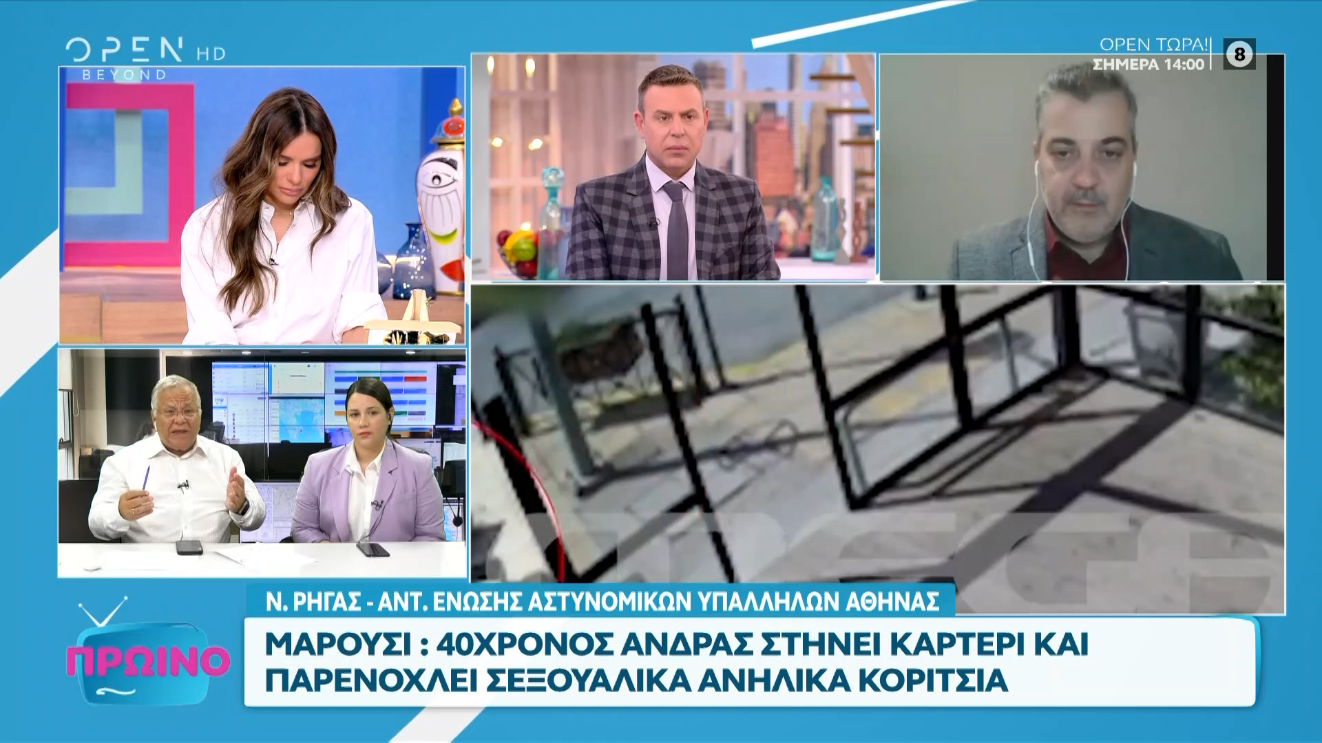 Μαρούσι: 40χρονος άνδρας στήνει καρτέρι και παρενοχλεί σεξουαλικά ...