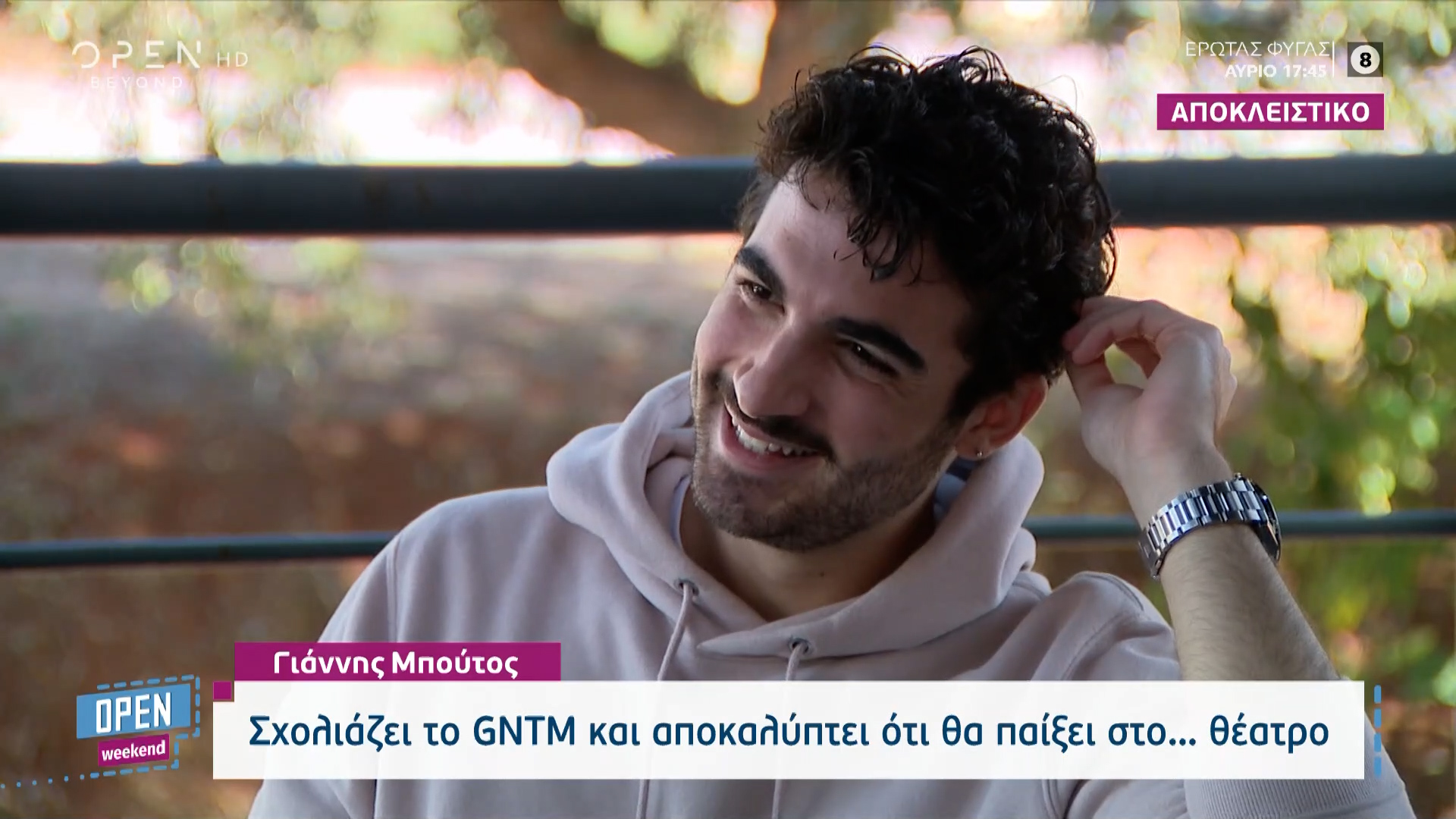 Γιάννης Μπούτος: Σχολιάζει το GNTM και αποκαλύπτει ότι θα παίξει στο ...