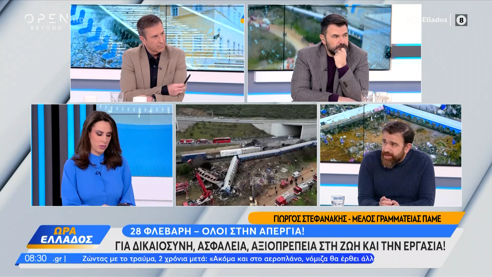 Όλοι στην απεργιακή κινητοποίηση αύριο 28 Φεβρουαρίου για την τραγωδία ...