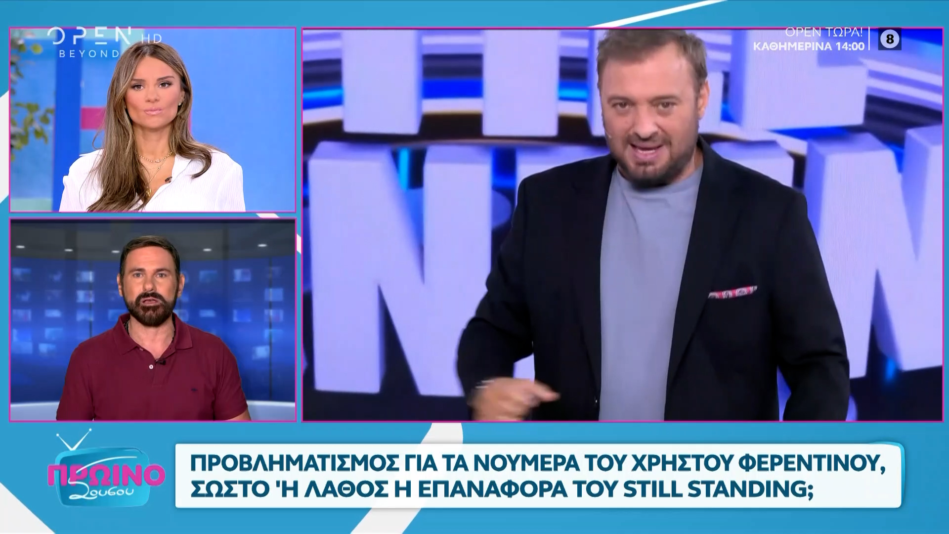 ΣΚΑΙ: Προβληματισμός για τα νούμερα του Χρήστου Φερεντίνου στο Still ...