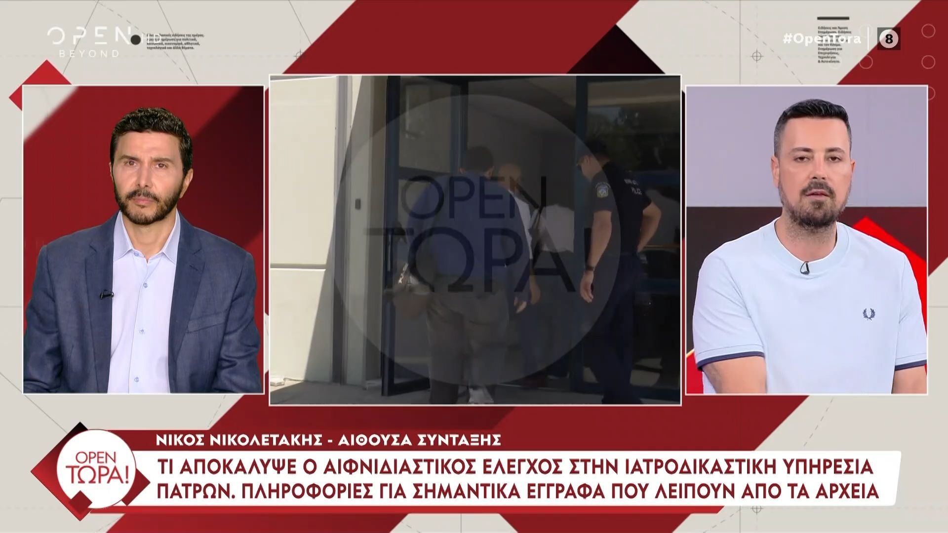 Ενδελεχής έλεγχος στις υποθέσεις της ιατροδικαστικής Πατρών μετά την ...