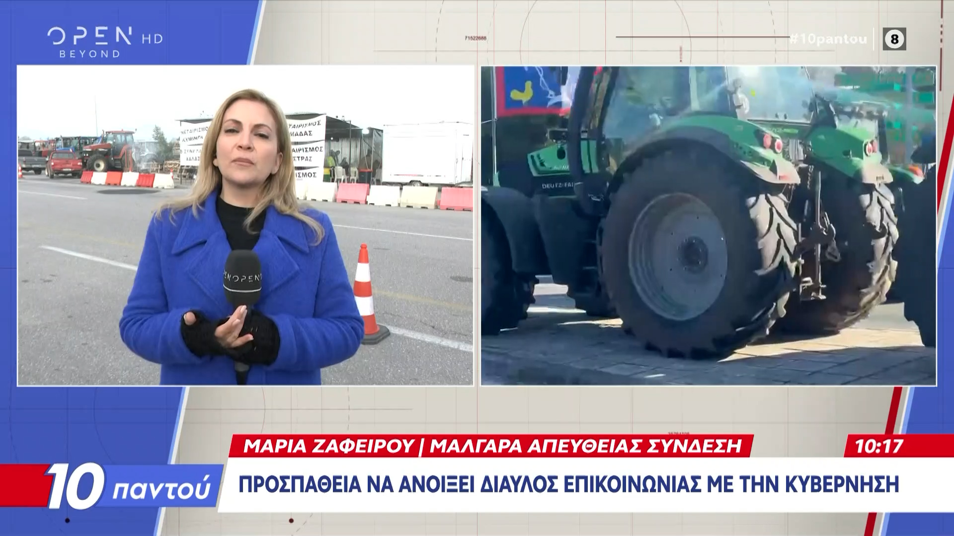 Μαλγαρα: Προσπάθεια να ανοίξει δίαυλος επικοινωνίας με την Κυβέρνηση ...