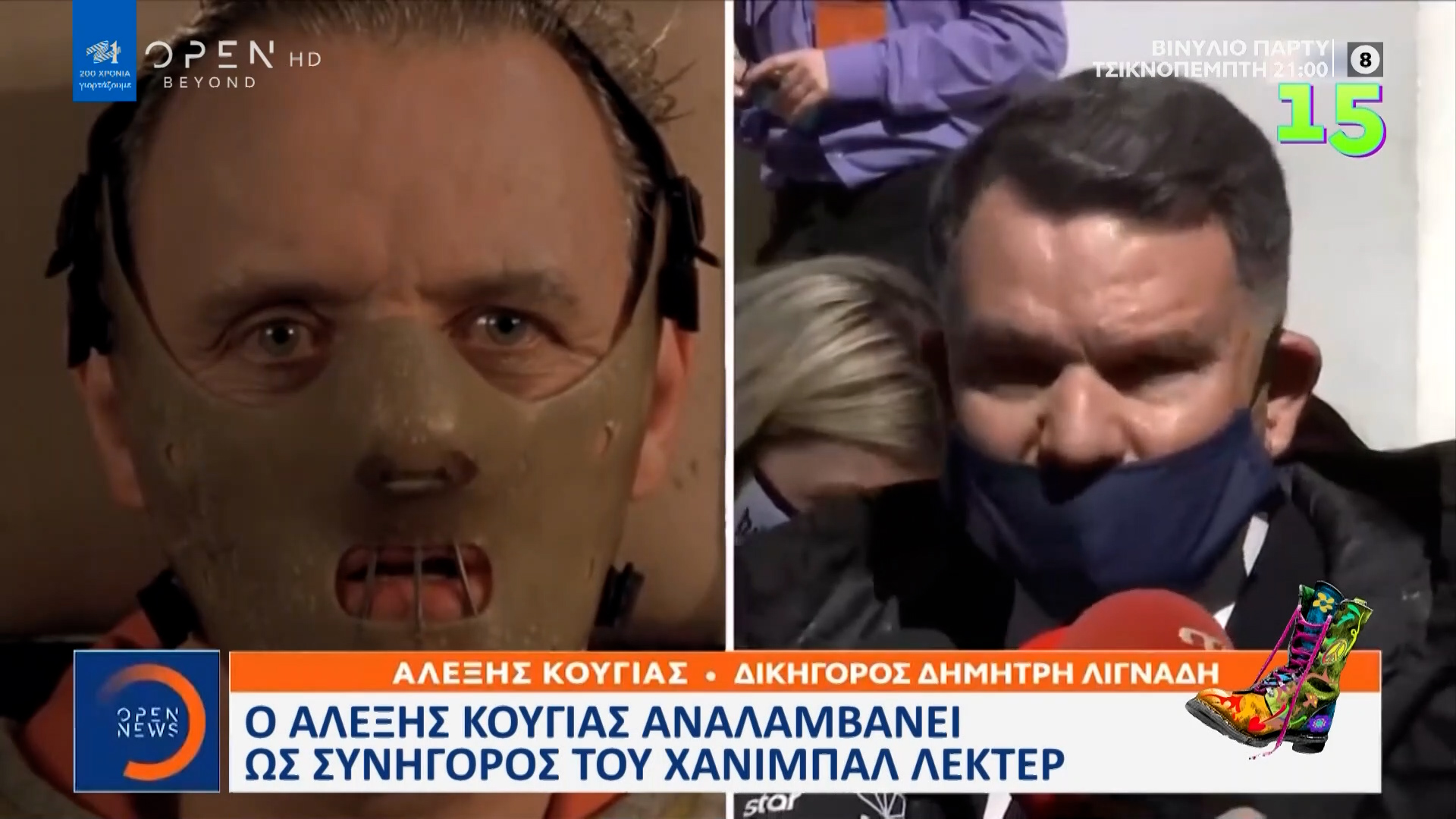 Ράδιο Αρβύλα: Ο Αλέξης Κούγιας αναλαμβάνει δικηγόρος των Χάνιμπαλ ...