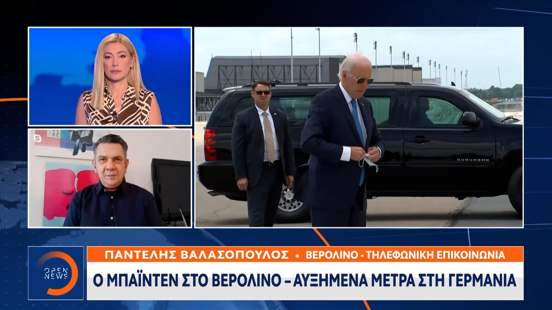 Γερμανία: Ο Τζο Μπάιντεν θα συζητήσει για την Ουκρανία με τους ...