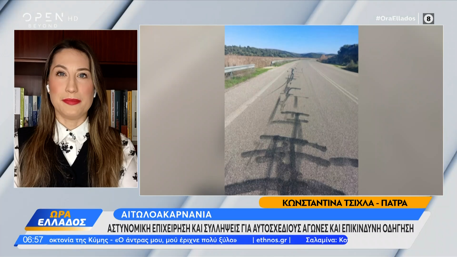 Αιτωλοακαρνανία: Αστυνομική επιχείρηση και συλλήψεις για αυτοσχέδιους ...