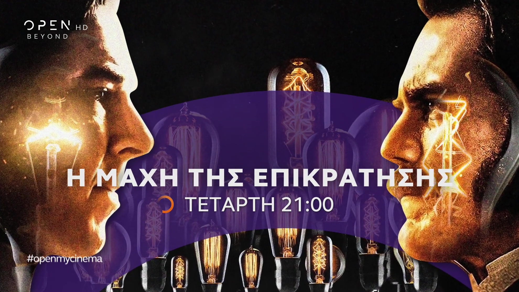 Η μάχη της επικράτησης, Τετάρτη στις 21:00 | OPEN TV