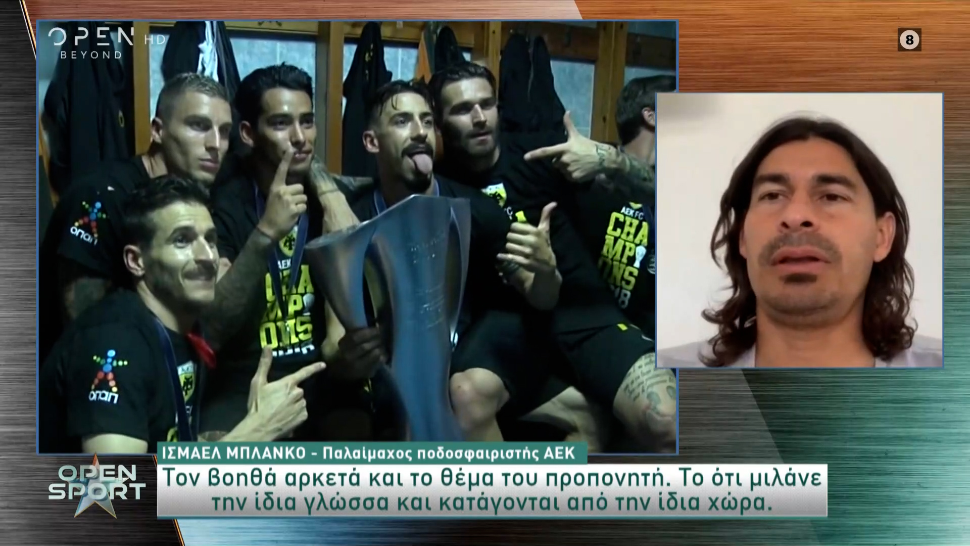 Σέρχιο Αραούχο: Ένας Αργεντίνος... σύμβολο της ΑΕΚ - Τι λέει ο Ισμαέλ ...