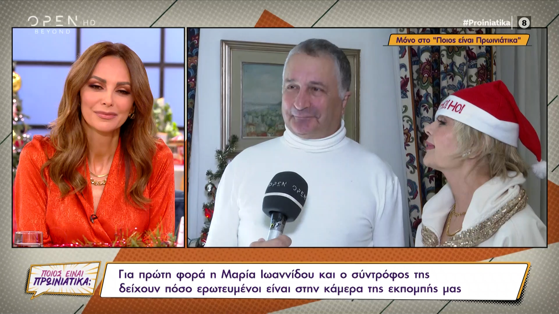 Η Μαρία Ιωαννίδου πιο ερωτευμένη από ποτέ | OPEN TV