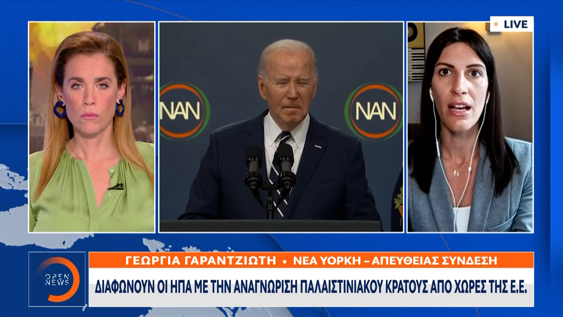 Διαφωνούν οι ΗΠΑ με την αναγνώριση Παλαιστινιακού κράτους από χώρες της ...