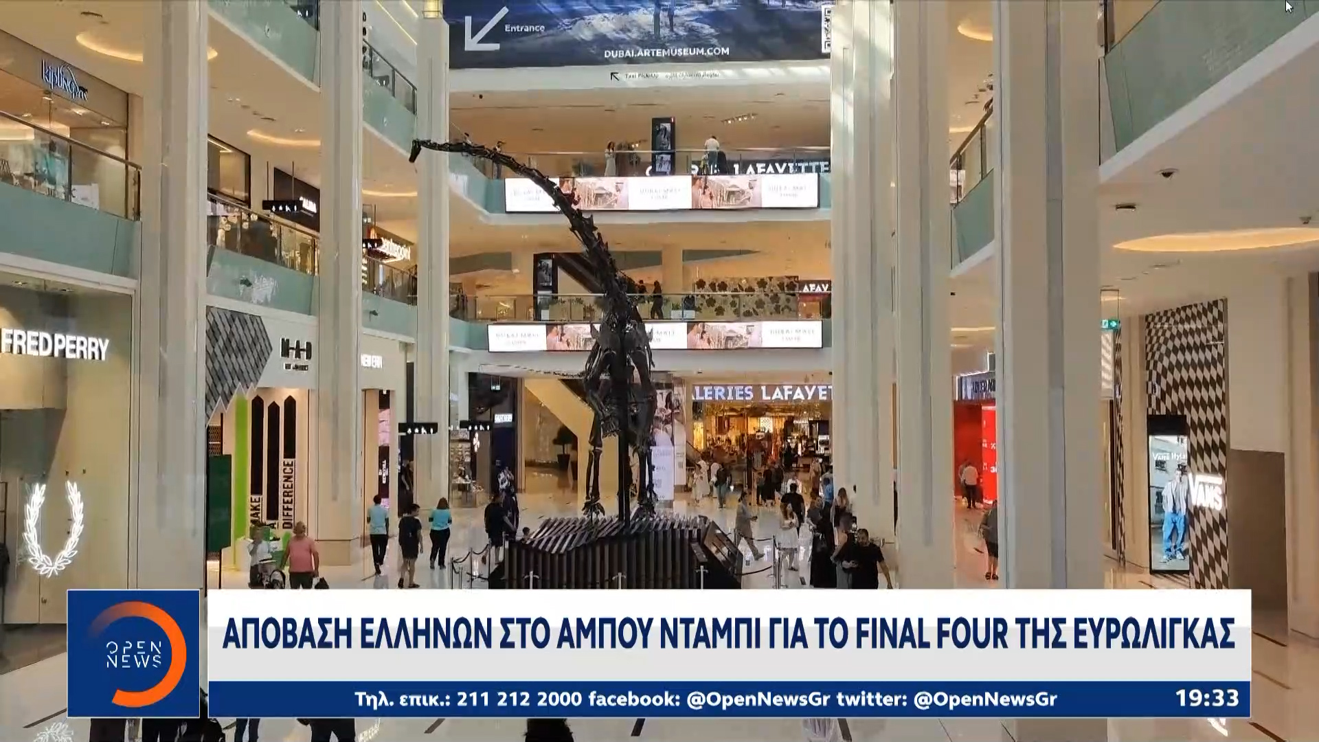 Αποβίβαση Ελλήνων στο Αμπου Ντάμπι για το final four της ευρωλίγκας ...