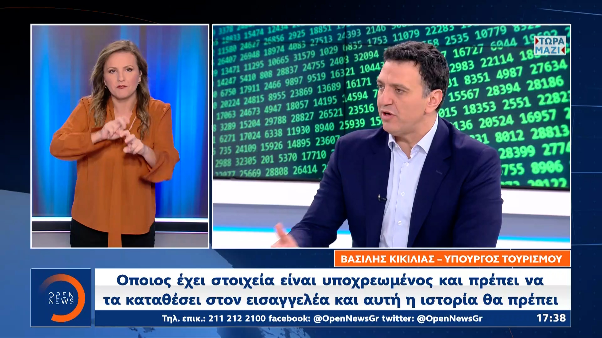 Δελτίο στη νοηματική 27/11/2022 | OPEN TV