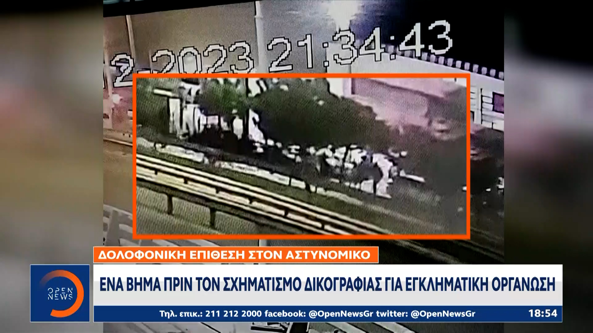 Ρέντη: Ένα βήμα πριν τον σχηματισμό δικογραφίας για εγκληματική ...