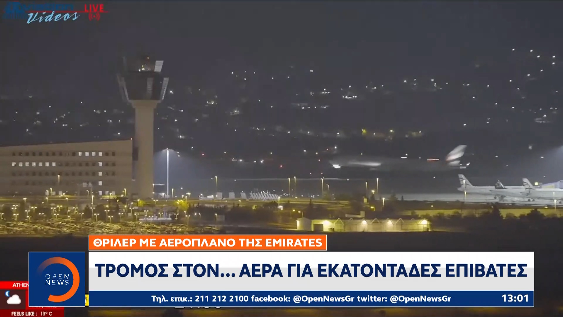 Θρίλερ με αεροπλάνο της Emirates: Τρόμος στον αέρα για εκατοντάδες ...
