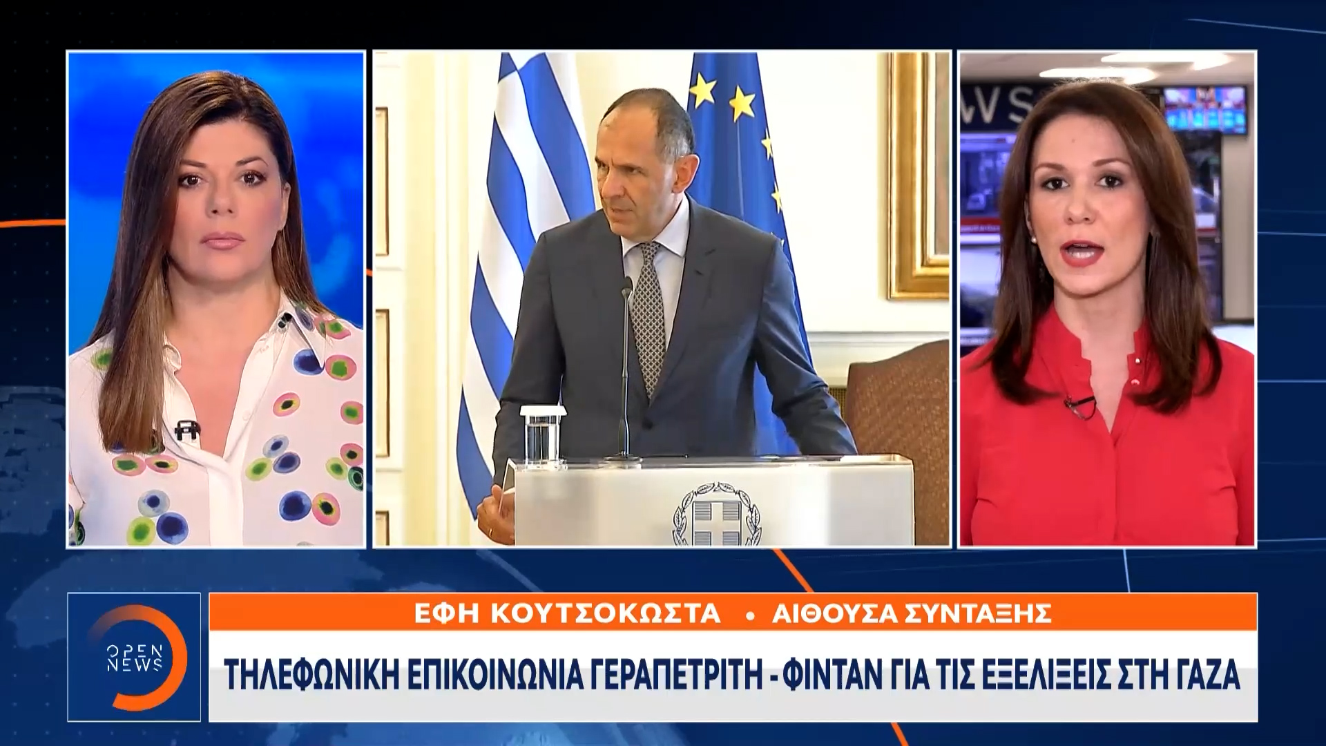 Τηλεφωνική επικοινωνία Γεραπετρίτη – Φιντάν για τις εξελίξεις στη Γάζα ...