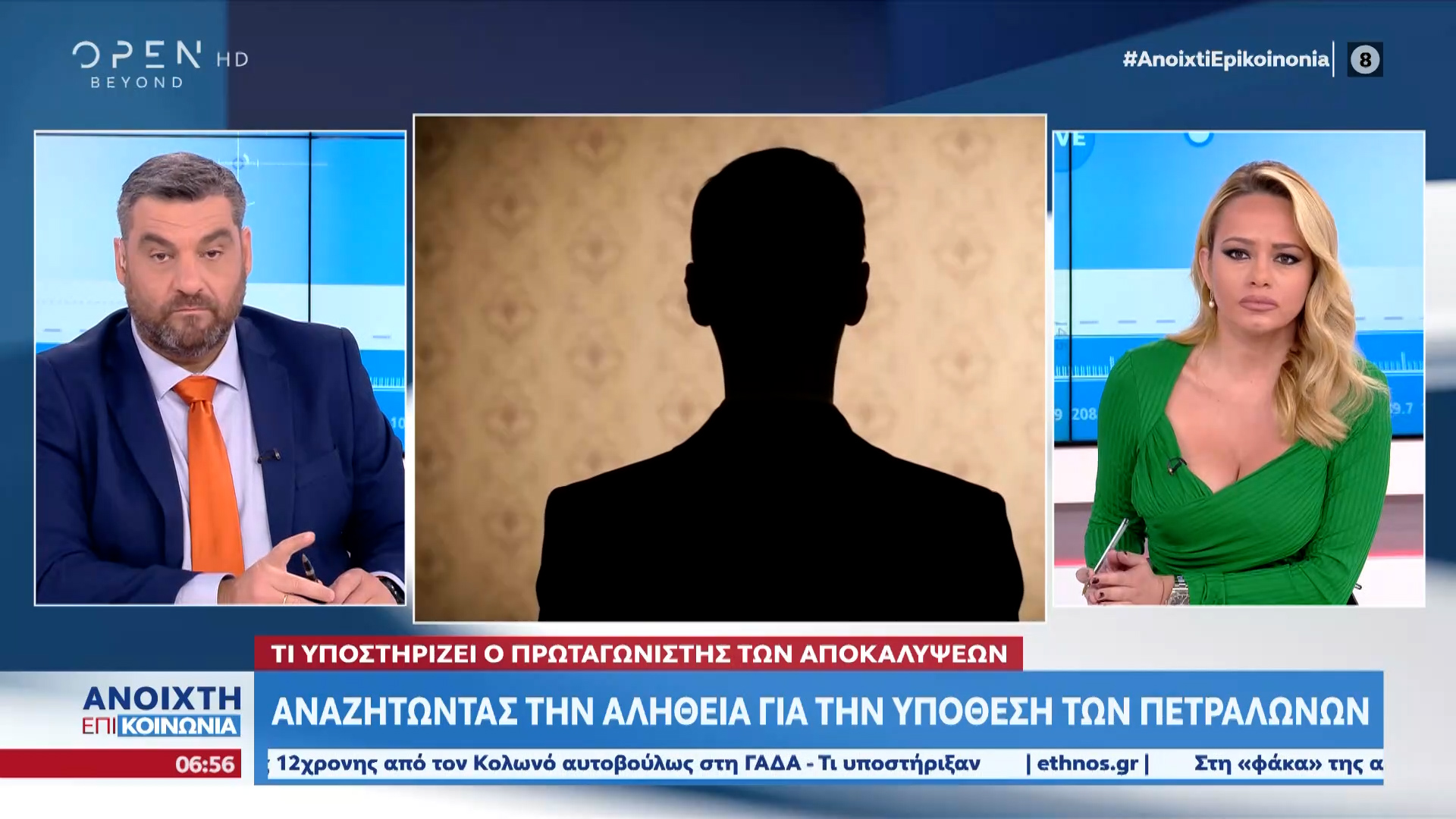 Πετράλωνα: Τι υποστηρίζει ο πρωταγωνιστής των αποκαλύψεων | OPEN TV