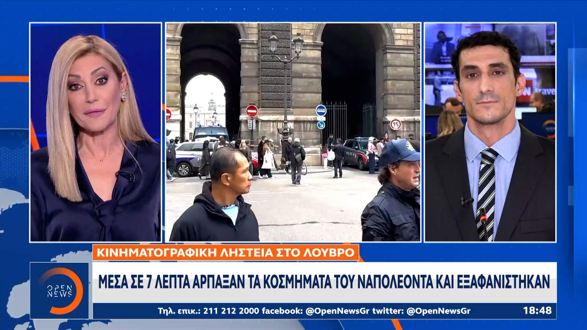 Κανένα ίχνος απο τους «φαντομάδες» που μπήκαν στο Λούβρο | OPEN TV