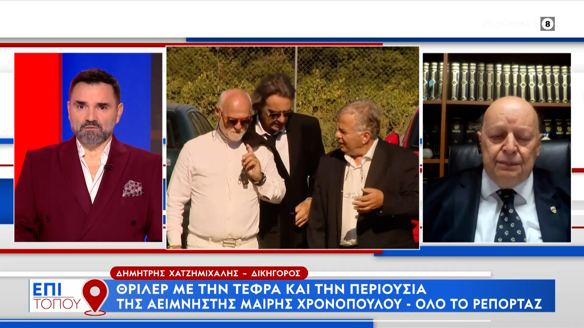 Θρίλερ με την περιουσία της Μαίρης Χρονοπούλου - Τι λέει ο δικηγόρος Δ ...