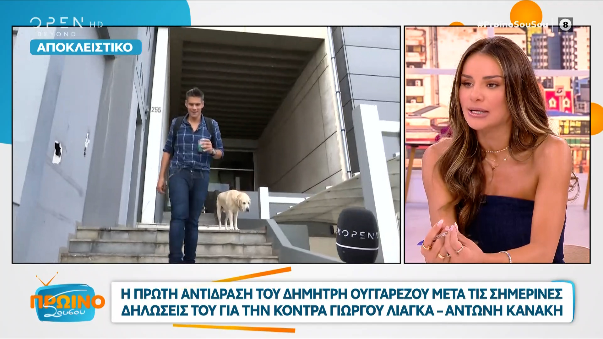 Η πρώτη αντίδραση του Ουγγαρέζου μετά τις δηλώσεις του για την κόντρα ...