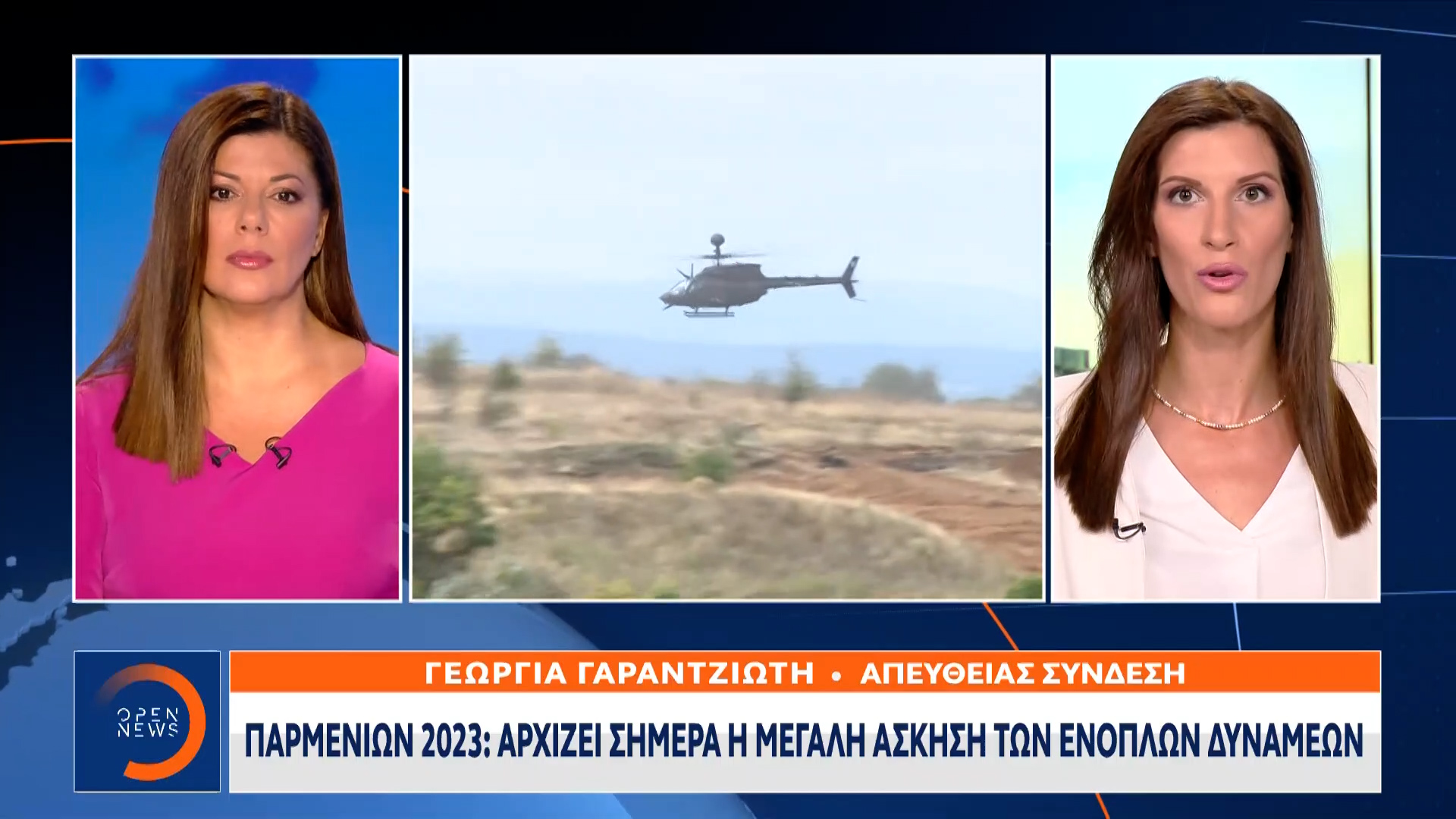 Παρμενίων 2023: Αρχίζει σήμερα η μεγάλη άσκηση των ενόπλων δυνάμεων ...