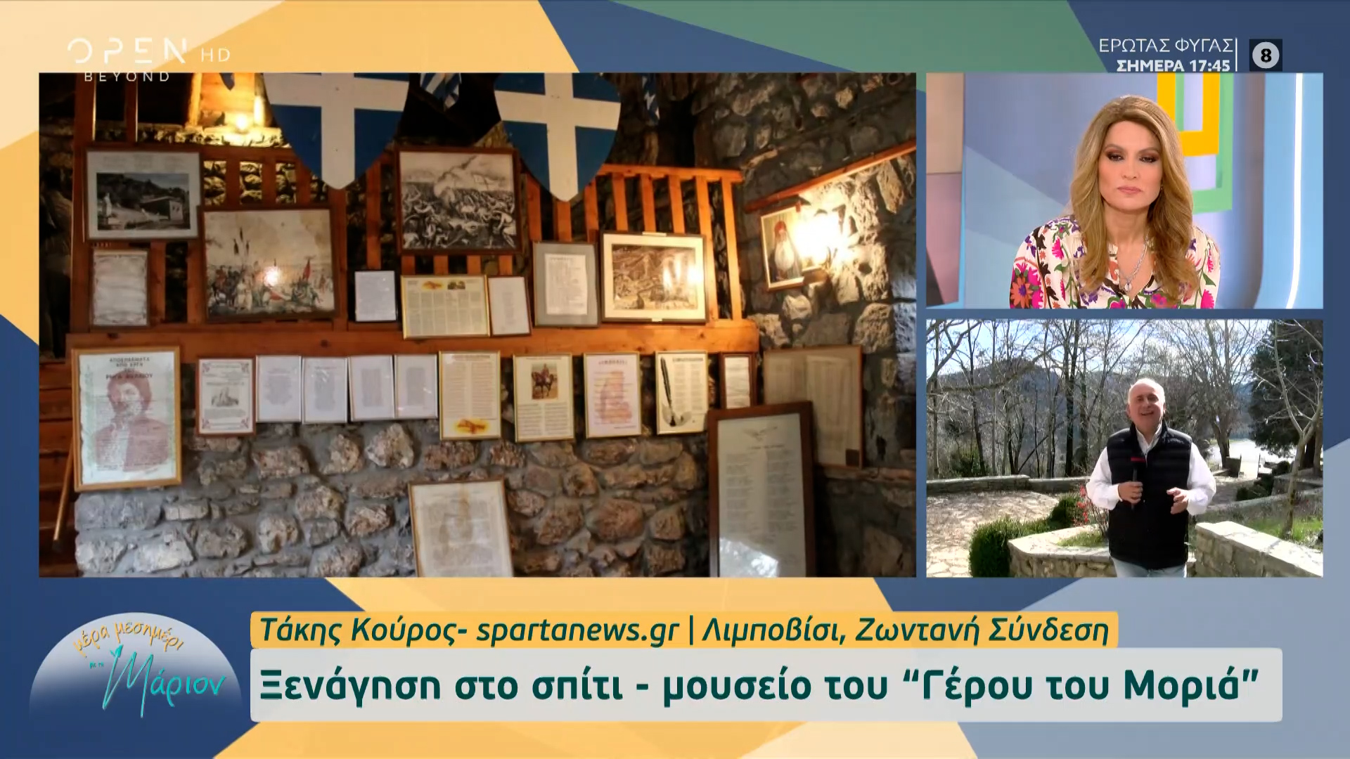 Λιμποβίσι: Ξενάγηση στο σπίτι - μουσείο του Θεόδωρου Κολοκοτρώνη | OPEN TV