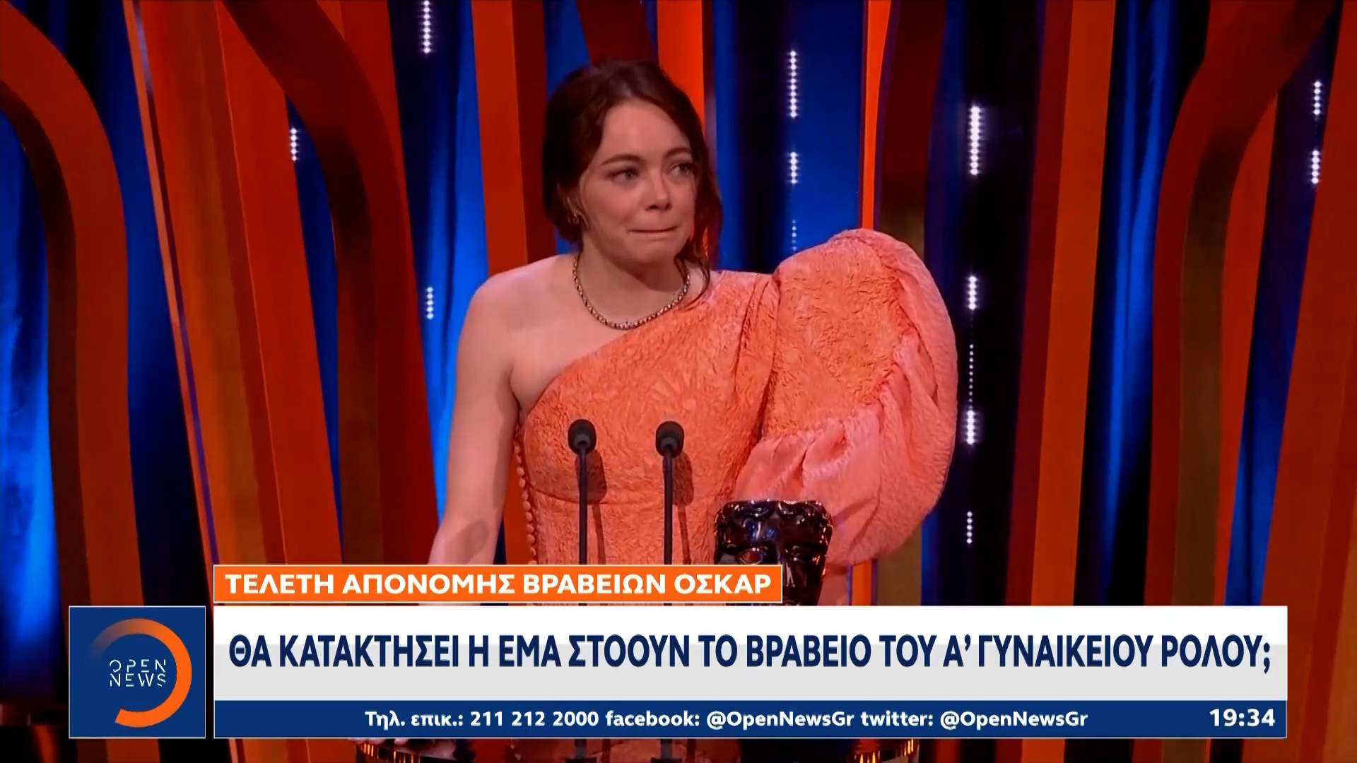 Τελετή απονομής βραβείων Όσκαρ: Θα κατακτήσει η Έμα Στόουν το βραβείο ...