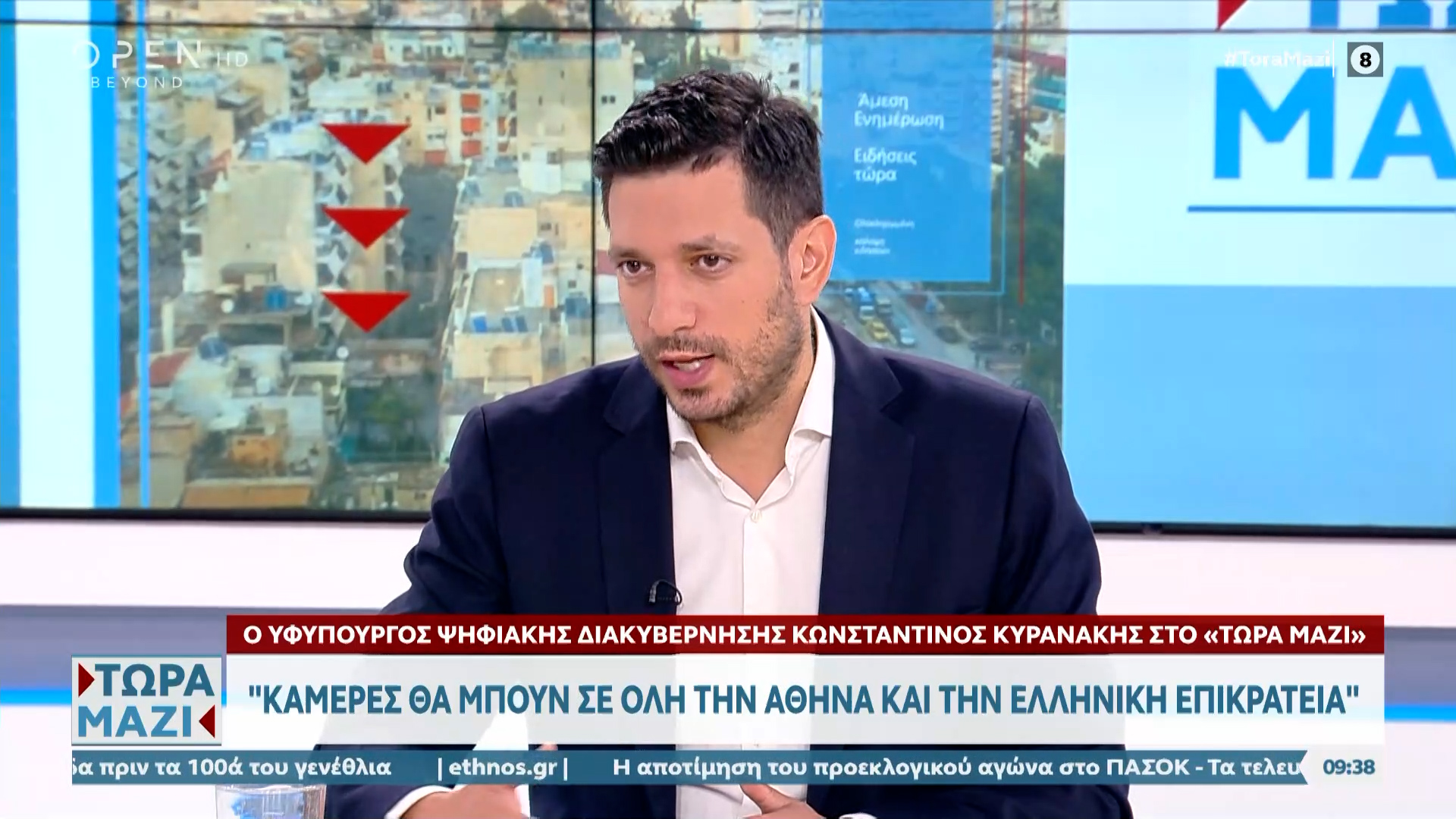 Ο Υφυπουργός Ψηφιακής Διακυβέρνησης Κωνσταντίνος Κυρανάκης στο «Τώρα ...