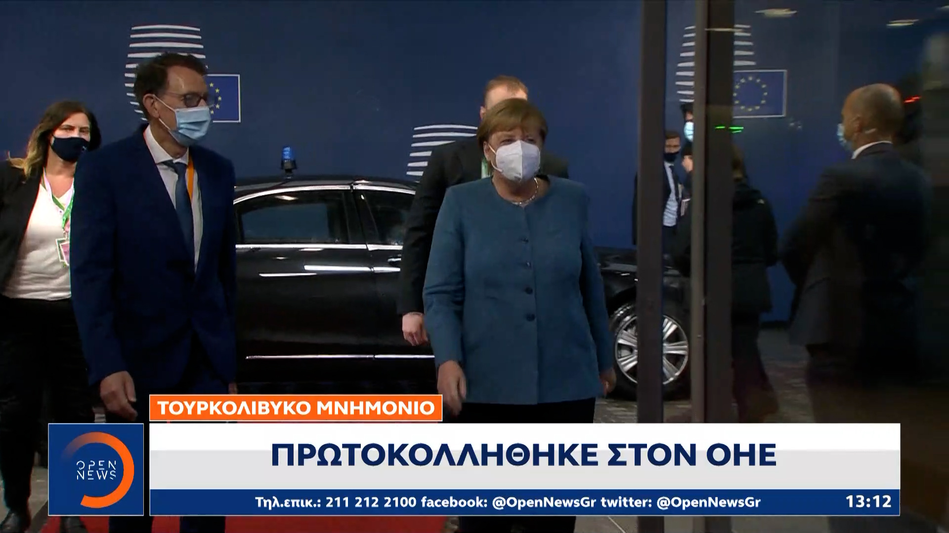 Τουρκολιβυκό μνημόνιο: Πρωτοκολλήθηκε στον ΟΗΕ | OPEN TV