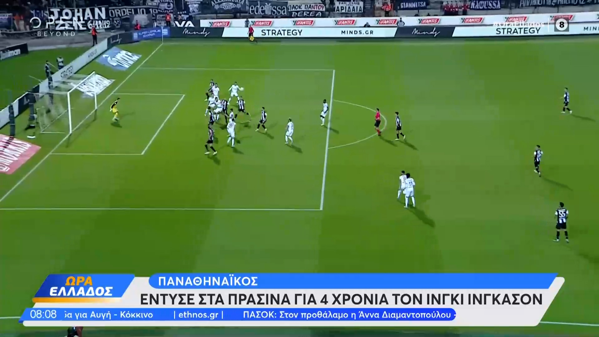 Παναθηναϊκός – Έντυσε στα πράσινα για 4 χρόνια τον Ίνγκι Ίνγκασον | OPEN TV