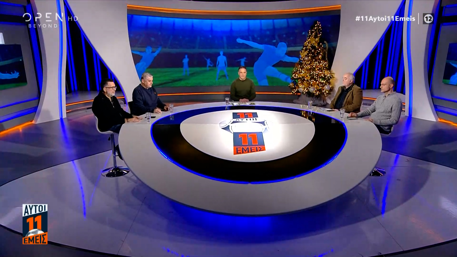 11 Αυτοί 11 Εμείς – 16/12/2024 | OPEN TV