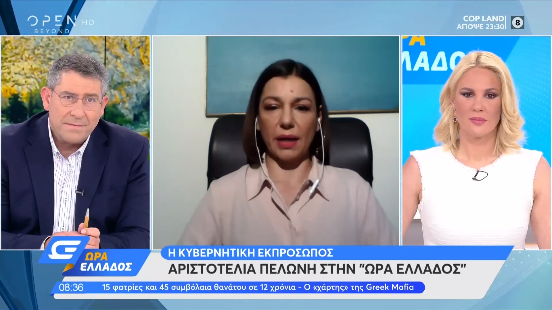 Η Α.Πελώνη για επίσκεψη Τσαβούσογλου, μαφία, πανεπιστημιακή αστυνομία ...