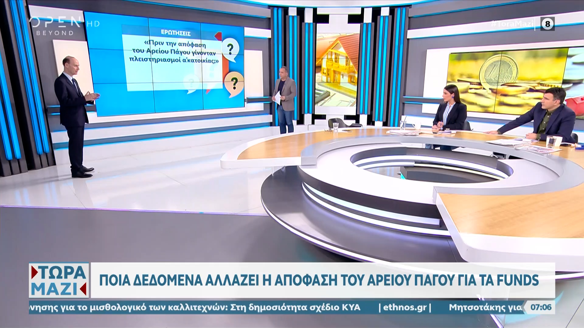«Αλήθειες και ψέματα» για τους πλειστηριασμούς Α’ κατοικίας – Τι ...