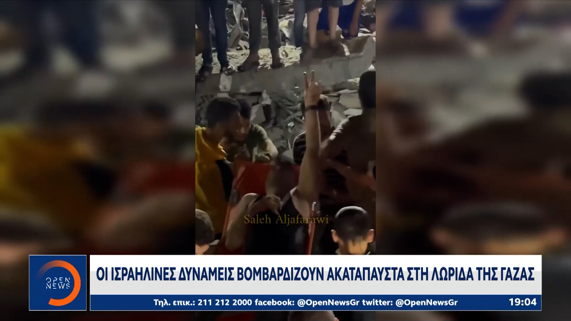 Οι ισραηλινές δυνάμεις βομβαρδίζουν ακατάπαυστα στη Λωρίδα της Γάζας ...