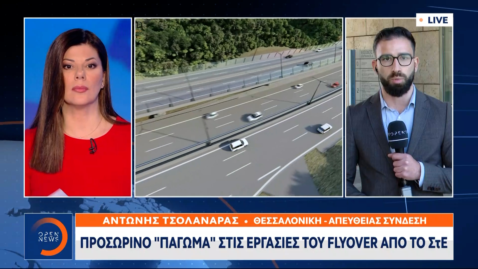 Προσωρινό «πάγωμα» στις εργασίες του flyover από το ΣτΕ | OPEN TV