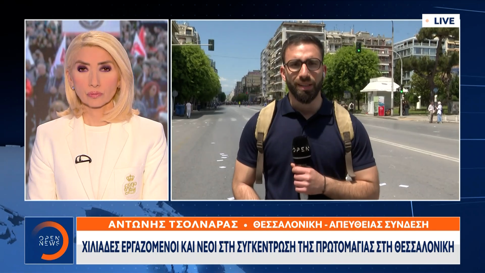 Απεργούν για την Πρωτομαγιά στη Θεσσαλονίκη | OPEN TV