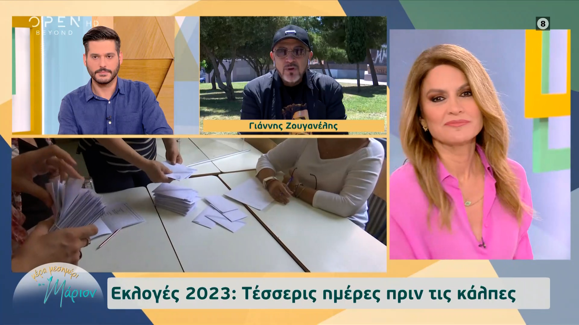 Ο Γιάννης Ζουγανέλης για το προεκλογικό κλίμα, την ανάρτηση της Έλενας ...