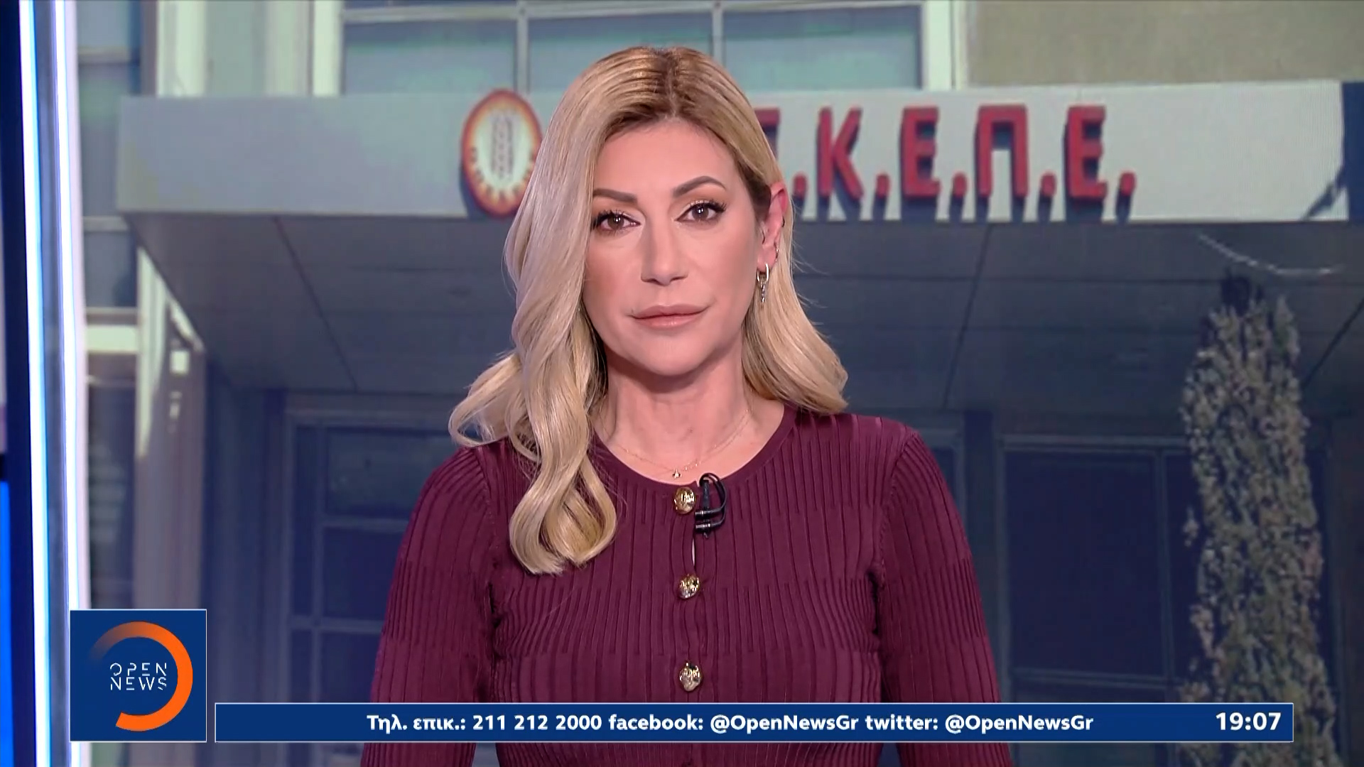 Κεντρικό δελτίο 01/11/2025 | OPEN TV