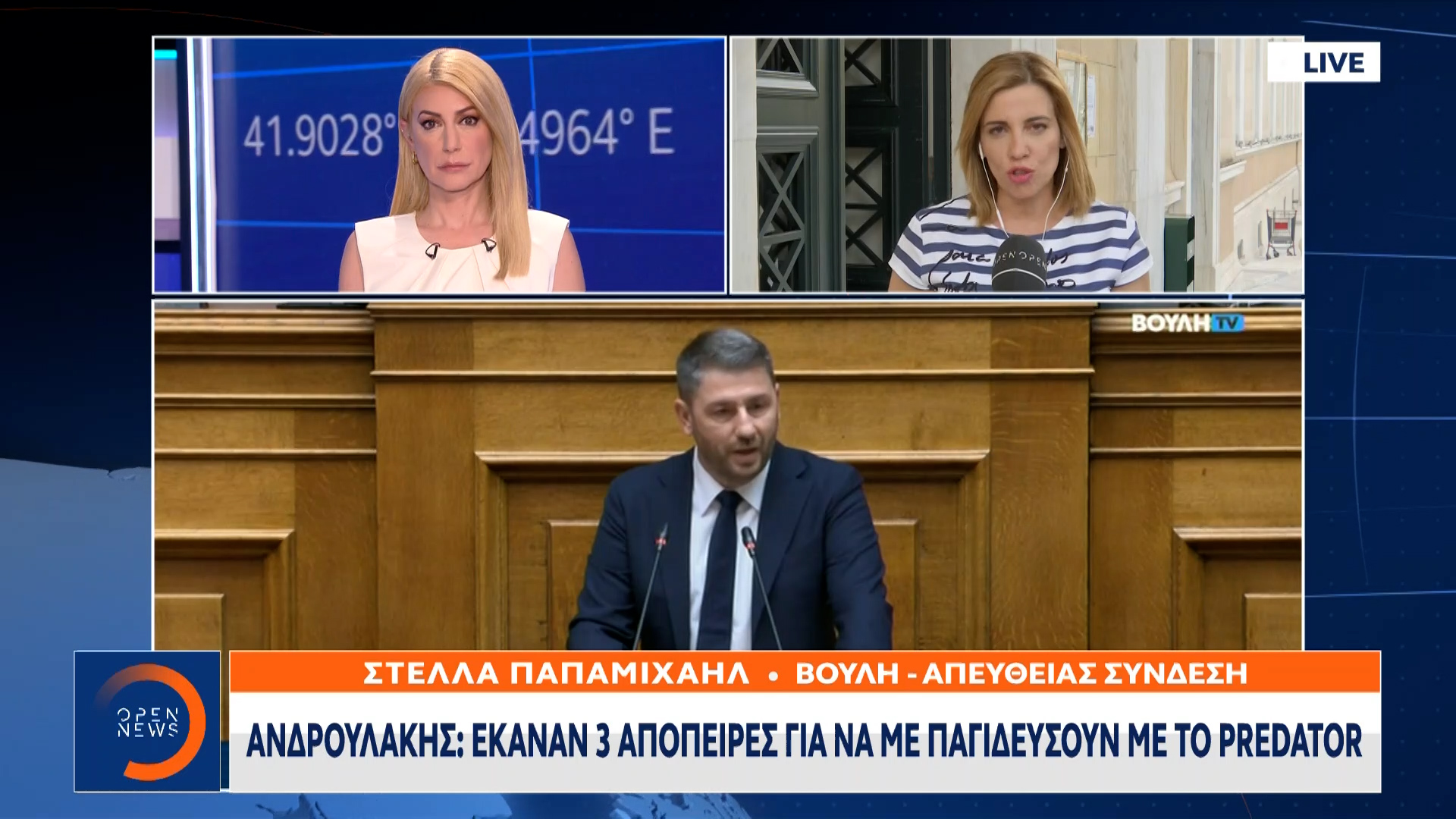 Ανδρουλάκης: Έκαναν 3 απόπειρες για να με παγιδεύσουν με το predator ...