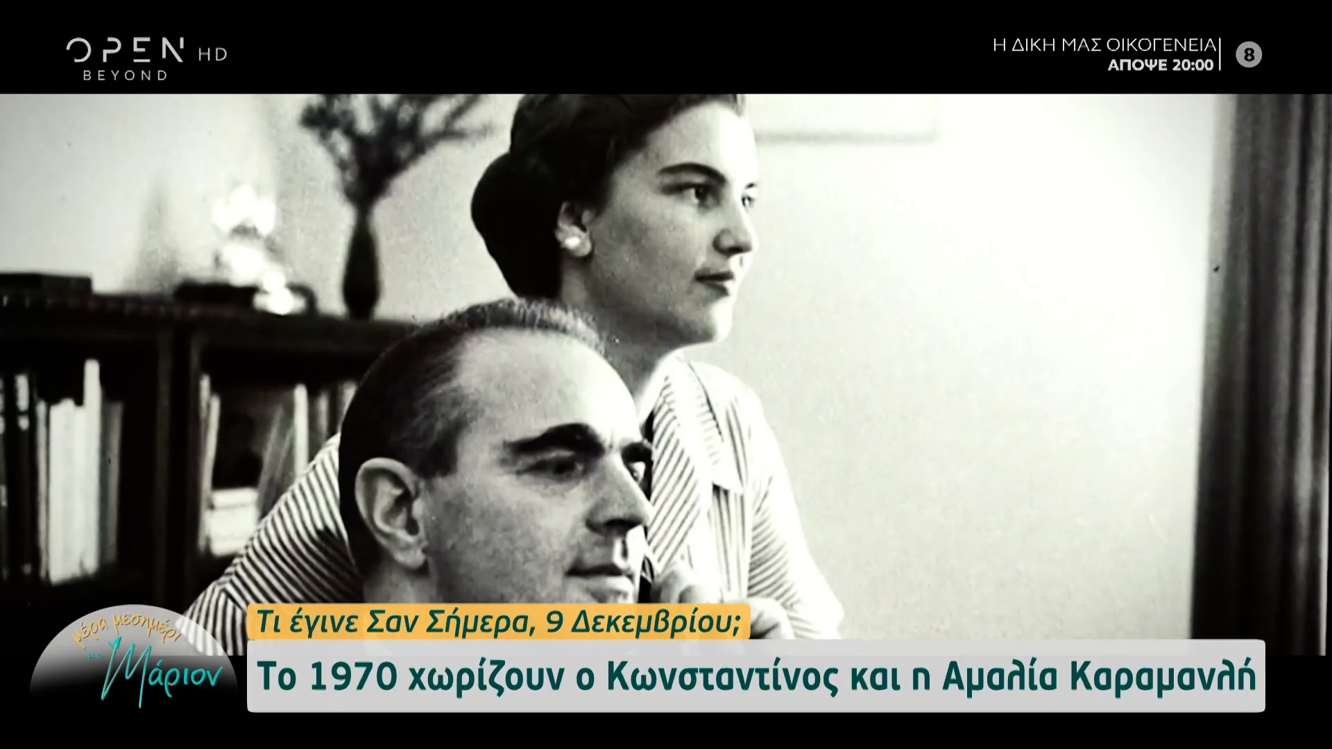 Τι έγινε Σαν Σήμερα, 9 Δεκεμβρίου | OPEN TV