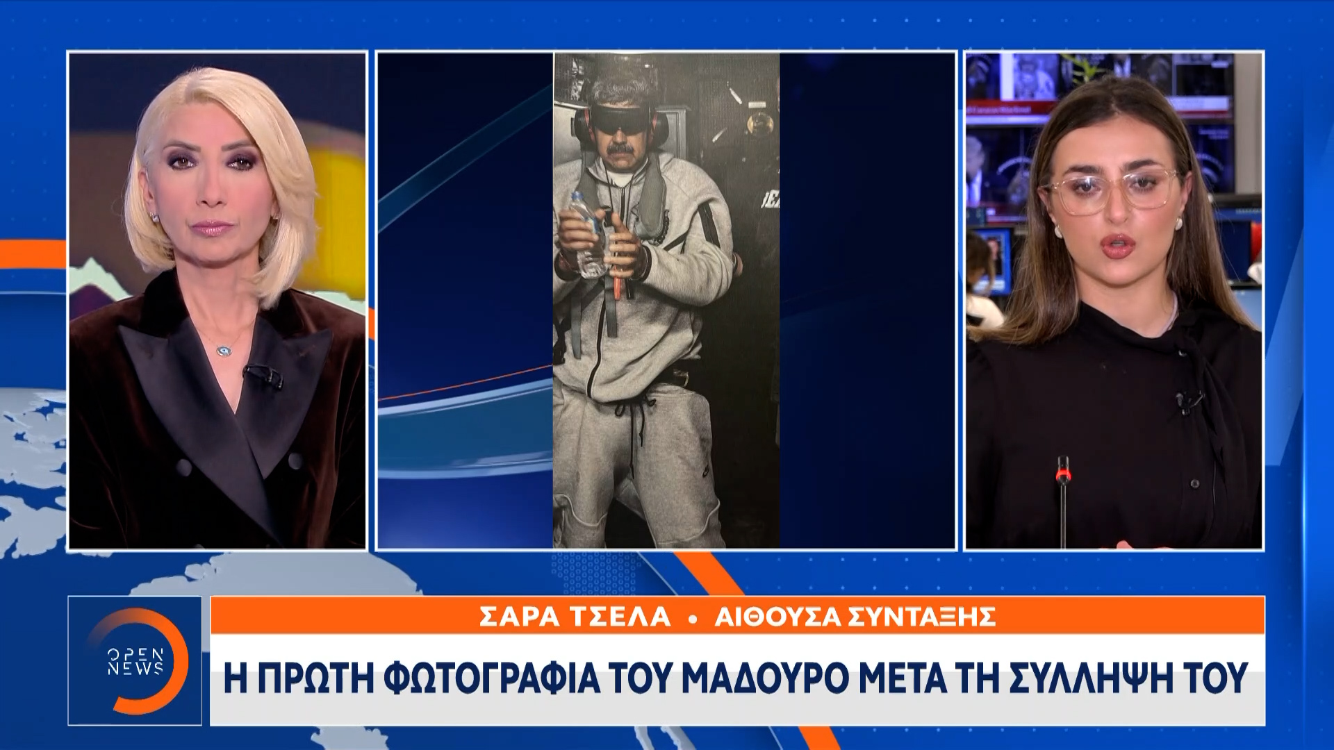 Βενεζουέλα: Η πρώτη φωτογραφία του Μαδούρο μετά τη σύλληψή του | OPEN TV