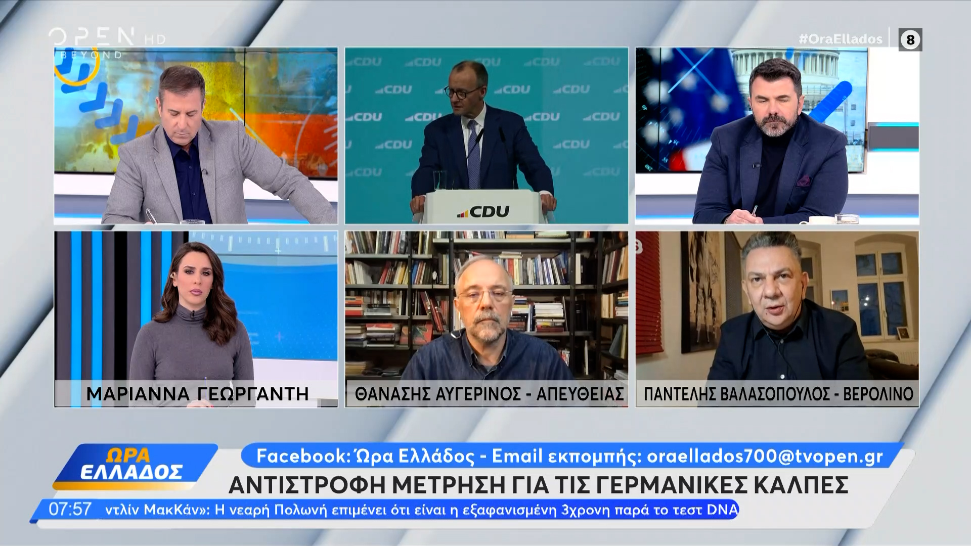 Μακρον: «Κανείς δεν μπορεί να πει ότι η Ουκρανία δεν μπορεί να ενταχθεί ...