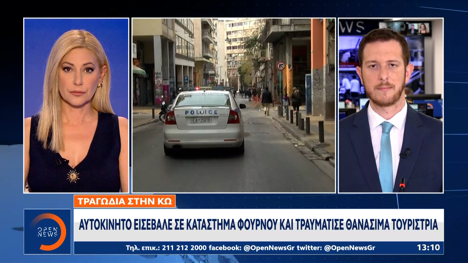 Τραγωδία στην Κω: Αυτοκίνητο εισέβαλε σε κατάστημα φούρνου και ...
