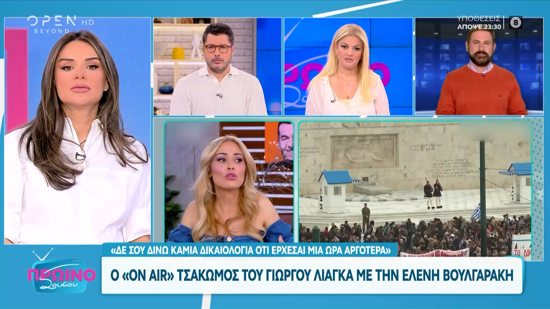 Ο τσακωμός του Γιώργου Λιάγκα με την Ελένη Βουλγαράκη | OPEN TV