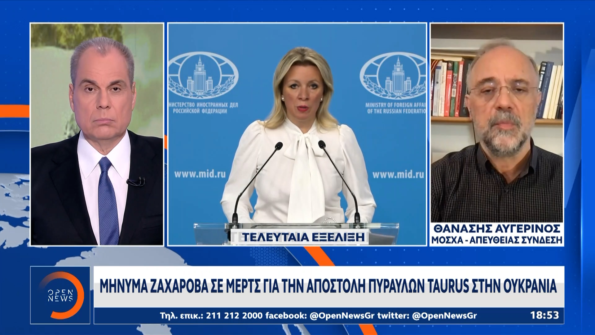 Μήνυμα Ζαχάροβα σε Μέρτς για Taurus της Ουκρανίας | OPEN TV