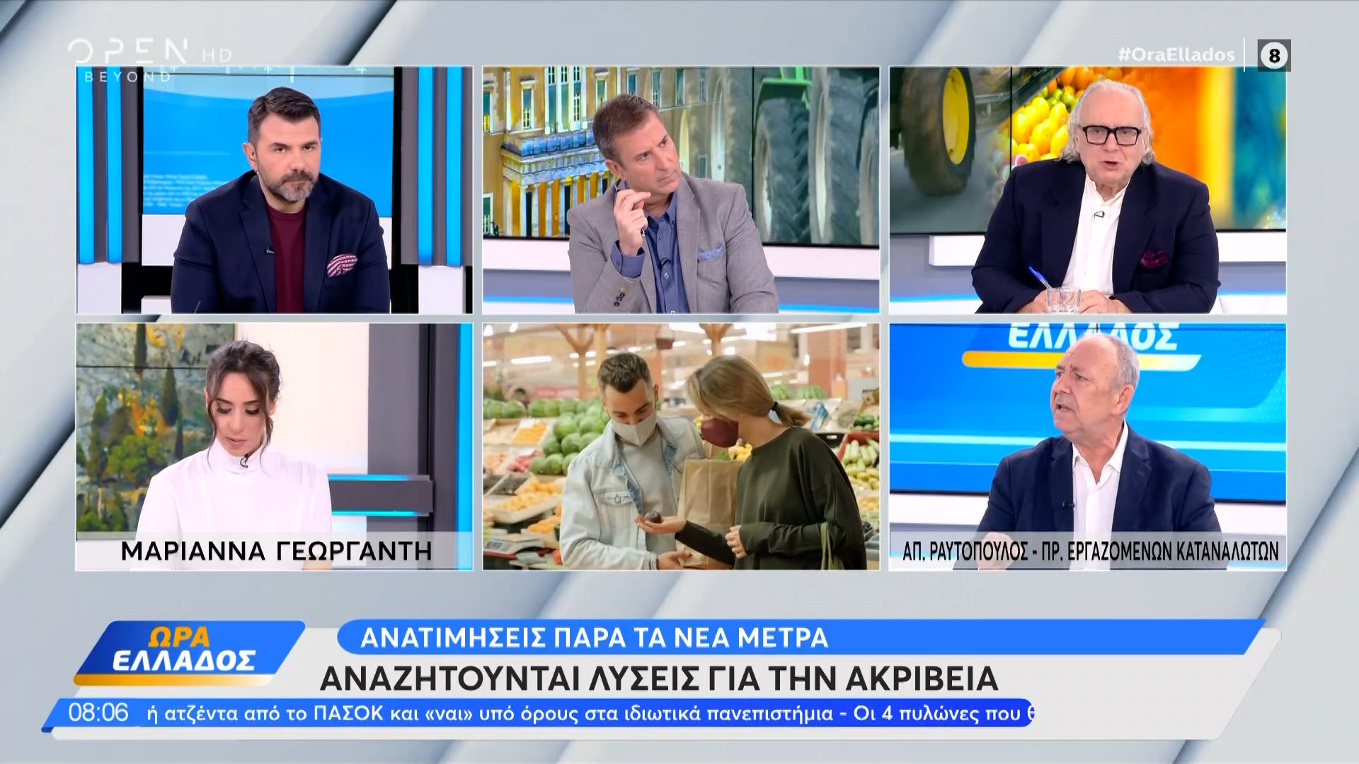 Αναζητούν λύσεις για την ακρίβεια οι καταναλωτές – Το σχόλιο του ...