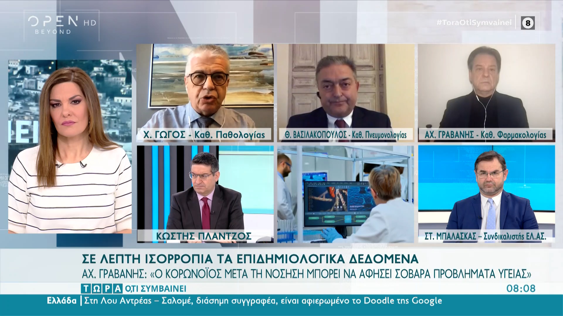 Γραβάνης, Γώγος και Βασιλακόπουλος για τα σοβαρά προβλήματα υγείας από ...