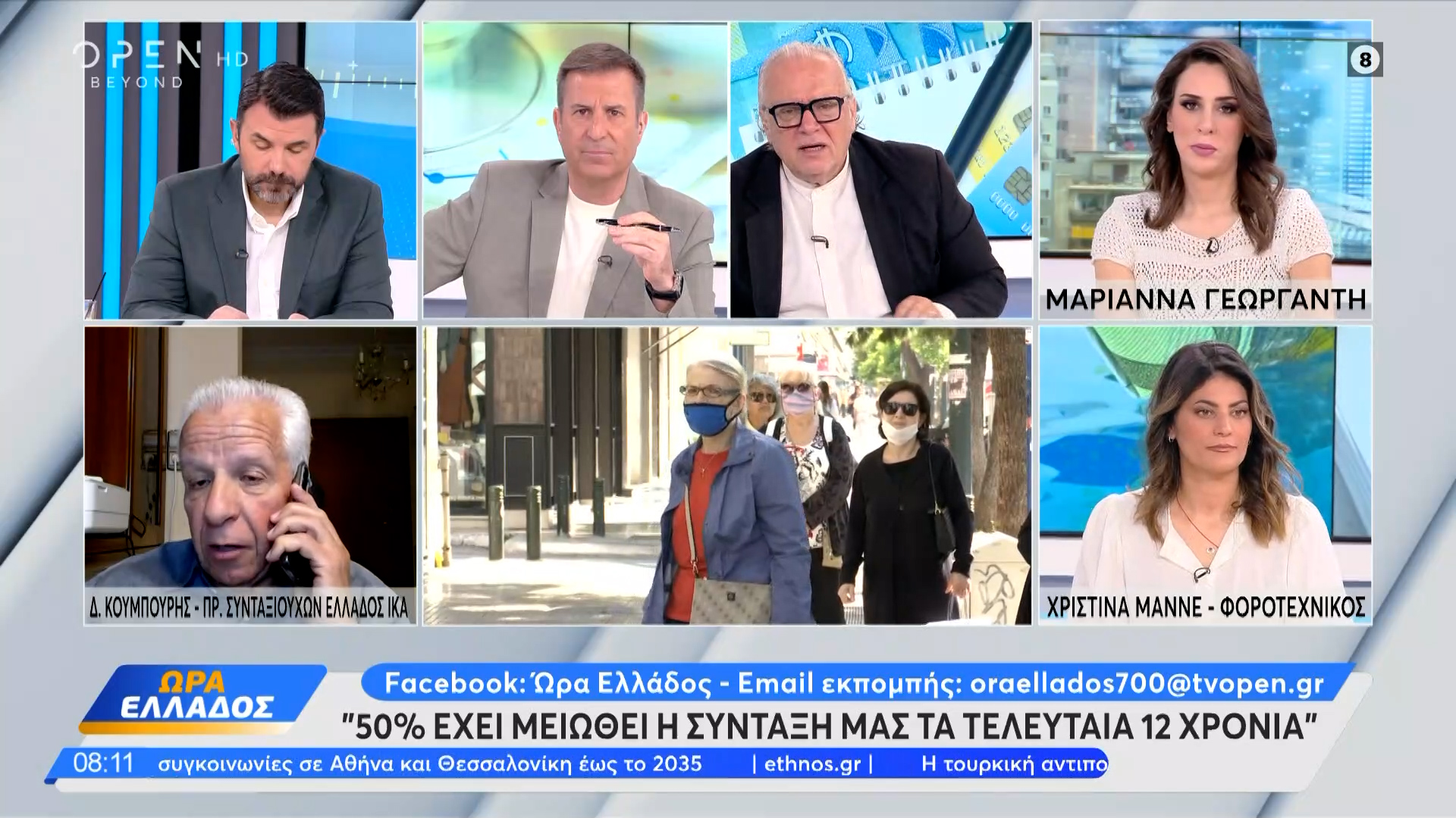 Πρόεδρος συνταξιούχων Ελλάδος ΙΚΑ: 50% έχει μειωθεί η σύνταξη μας τα ...